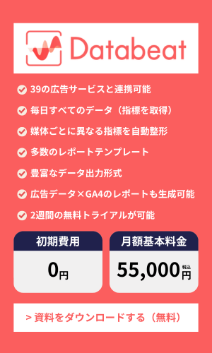 Youtube広告戦略的運用完全ガイド！成功事例・効果的な運用のコツを総解説│Databeat Marketing Magazine